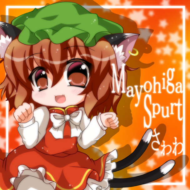 Effected by / Ether99